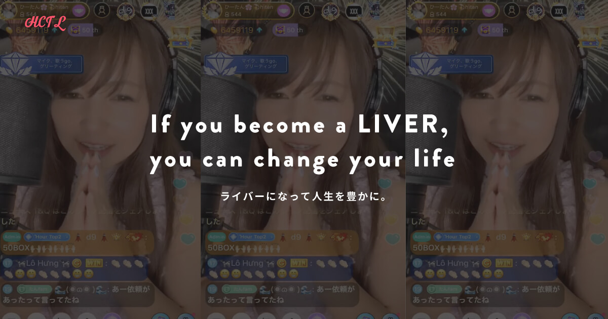 渋谷愛ビジョンにひーたんが掲載 - HCTL LLC. ｜ 人生を豊かにするライバー事務所